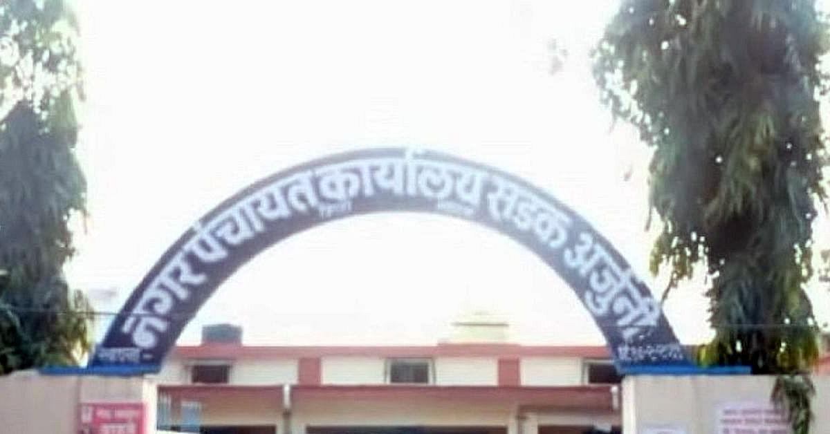 सडक अर्जुनी येथील वाढत्या अतिक्रमणाकडे न.पं.ची डोळेझाक Gondia Marathi ...