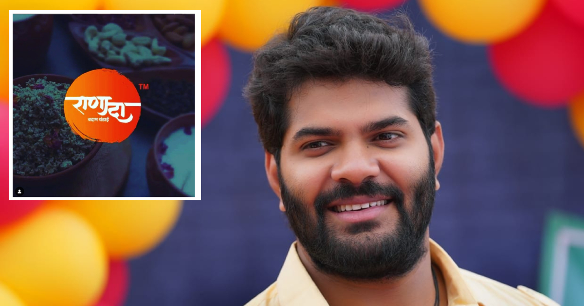 हार्दिक जोशीने कोल्हापूरात सुरू केली 'राणादा फूड्स'ची नवीन शाखा, म्हणाला… - Marathi News ...