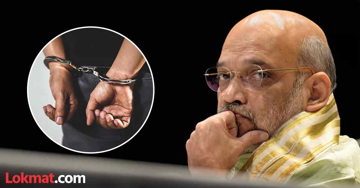 अमित शाहांच्या निधनाची खोटी पोस्ट करणाऱ्याला अटक, चौकशीतून काय आलं समोर ...