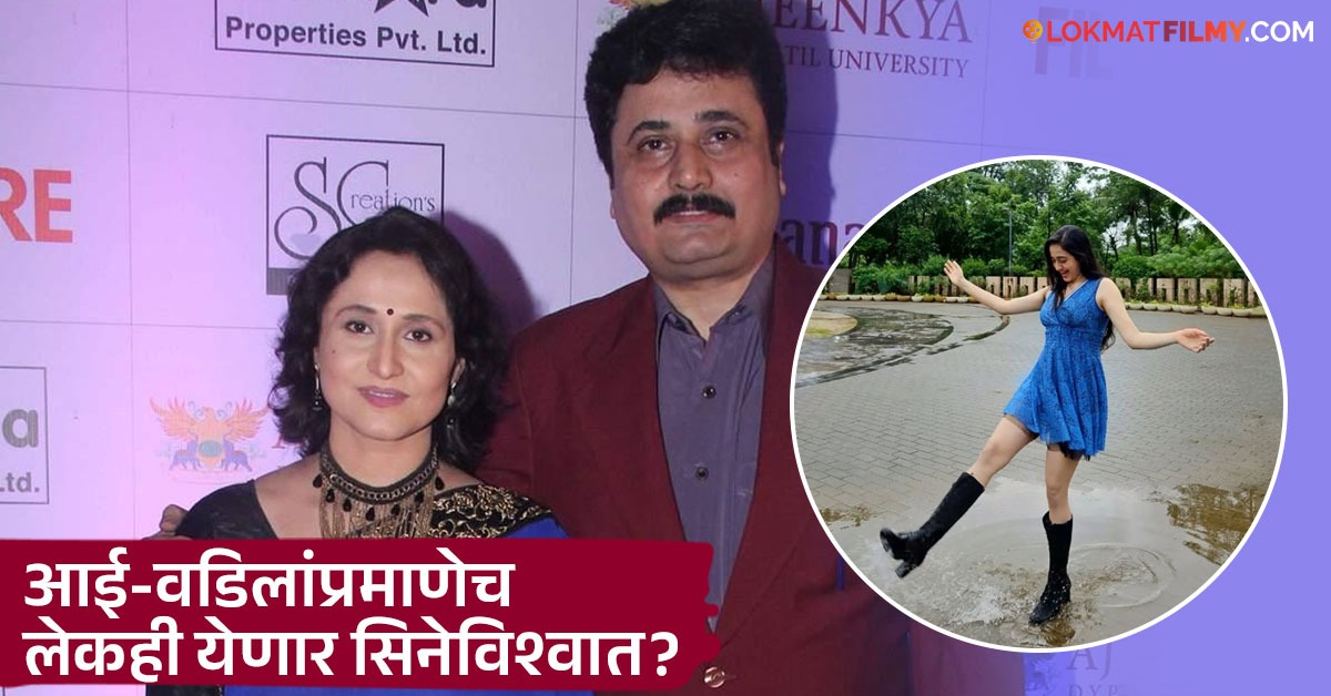 ब्यूटी विथ ब्रेन! गोल्ड मेडलिस्ट आहे निशिगंधा वाड-दीपक देऊलकरांची लेक ...