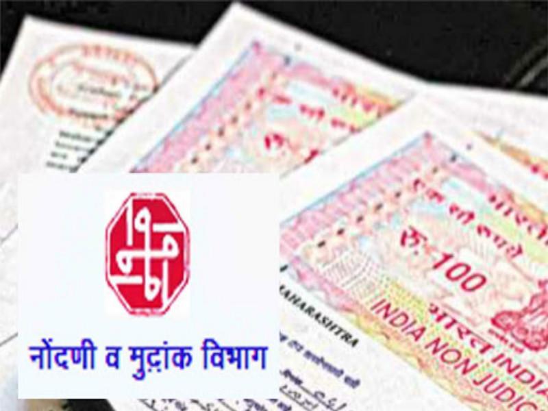 काय सांगता! २८ वर्षांपासून मुद्रांक विभागाची भरतीच झाली नाही Pune ...