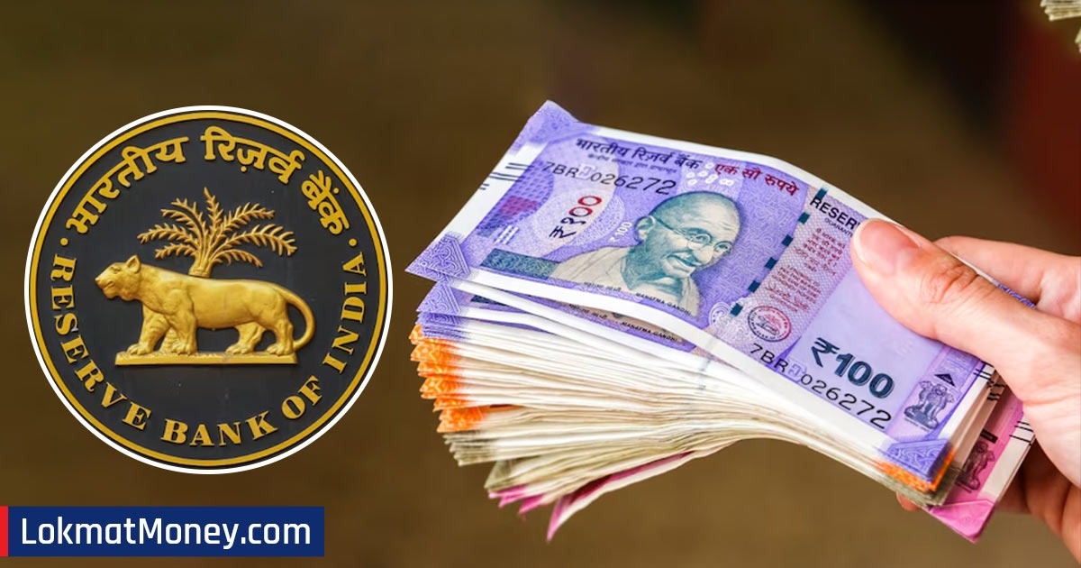 RBI ची मोठी घोषणा; लवकरच येणार 100 आणि 200 रुपयांच्या नव्या नोटा, जुन्या बंद होणार ? | RBI ...
