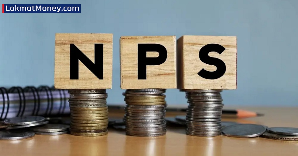NPS सदस्यांसाठी मोठी बातमी! PFRDA ने लॉन्च केले नवीन पोर्टल, AI द्वारे ...