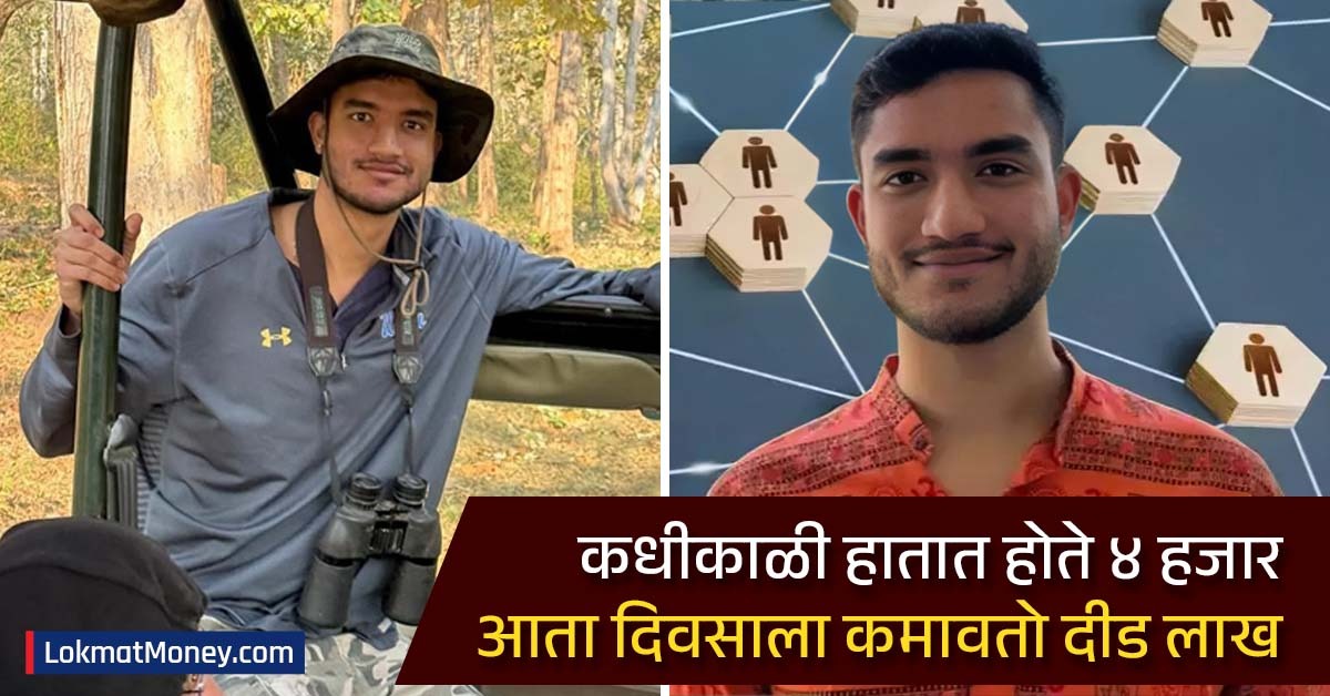 ६ वर्षात ५ बिझनेस फेल, २ कोटी नुकसान तरीही हार मानली नाही; 'हा' युवक ...