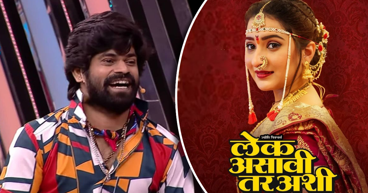 'माहेरची साडी'च्या यशानंतर विजय कोंडकेंचा 'लेक असावी तर अशी' येणार ...