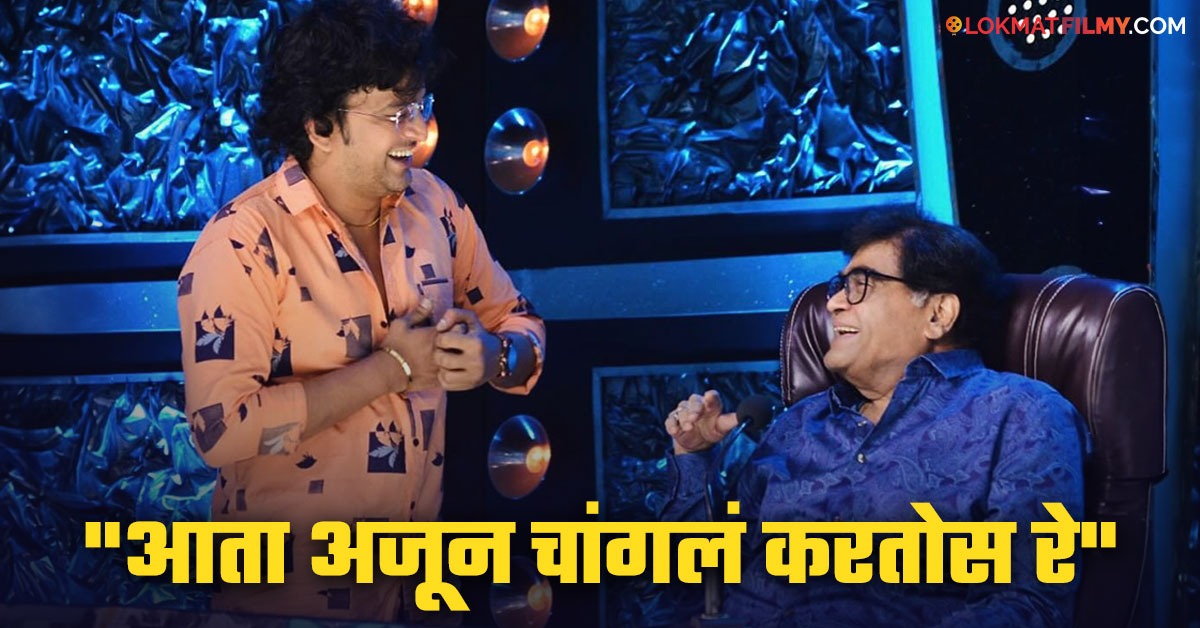 "१० वर्षांपूर्वी तुमच्याबरोबर नाटकात काम करून...", 'महाराष्ट्राची ...