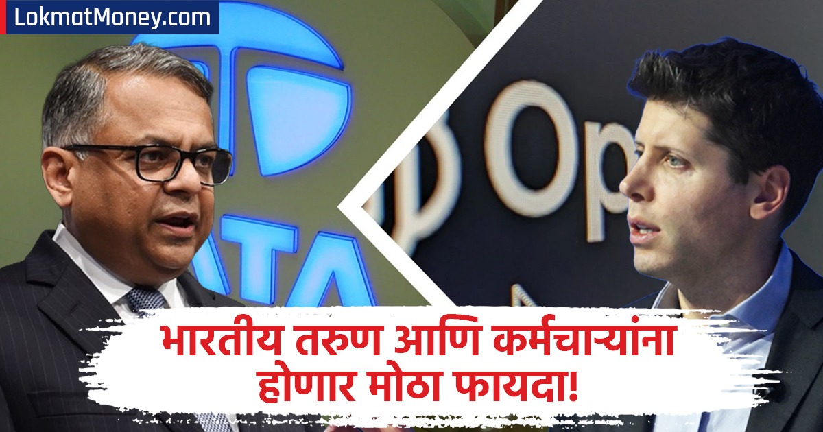 TATA चा मोठा धमाका! TCS आणि Sam Altman ची 'महायुती', AI च्या जगात ...