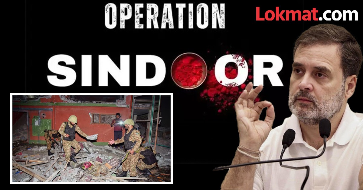 Operation Sindoor: 'जय हिंद', राहुल गांधींची पाकिस्तानातील एअर ...