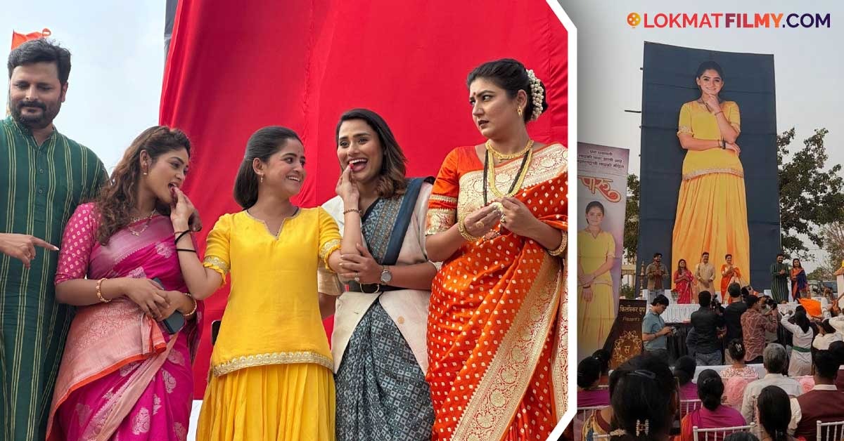 घराघरातील लाडकी पारू झाली महाराष्ट्राची लाडकी मॉडेल - Marathi News ...