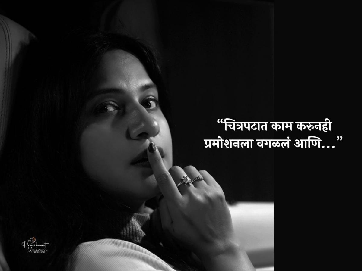 'रंग बदलणाऱ्या लोकांकडे लक्ष देण्यापेक्षा..'; मराठी अभिनेत्रीला पुण्यात ...