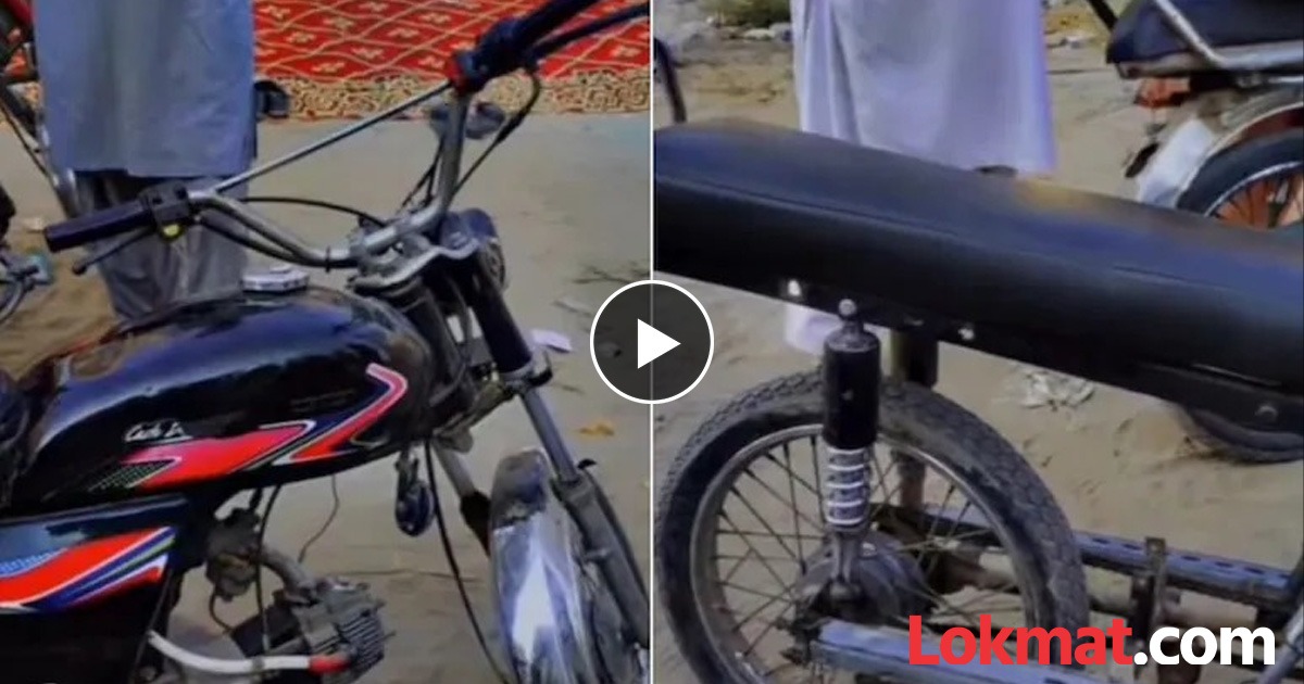 पाकिस्तानातील बाइक मॉडल पाहून लोक हसून हसून बेजार, म्हणाले - हे फक्त... - Marathi News ...