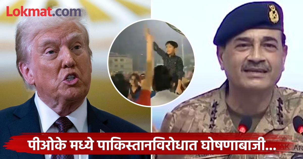 'अमरीका ने कुत्ते पाले, वर्दी वाले-वर्दी वाले', पीओके मध्ये पाकिस्तान ...