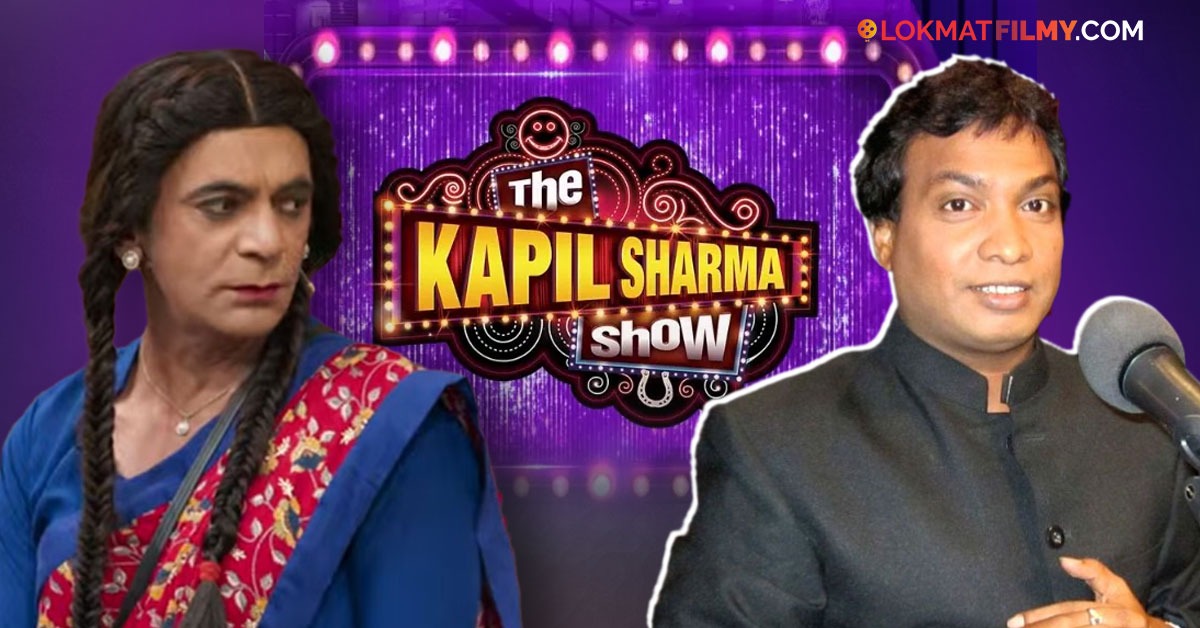 'गलिच्छ! साडी नेसून लोकांच्या मांडीवर बसतो', कपिल शर्मा शोवर भडकला ...