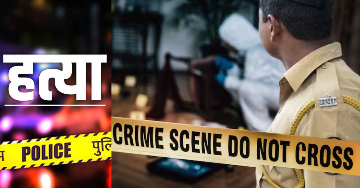 Palghar Crime: घरी कुणी नसताना भेटायला गेला अन् होणाऱ्या पत्नीचीच केली हत्या; पालघरमधील घटना ...