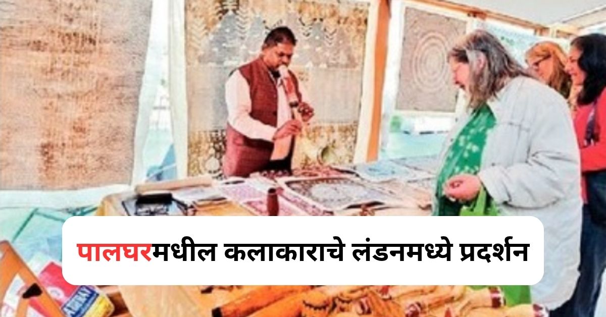 तारपा वाद्य, वारली चित्रकलेने ब्रिटिश भारावले Maharashtra Marathi News ...