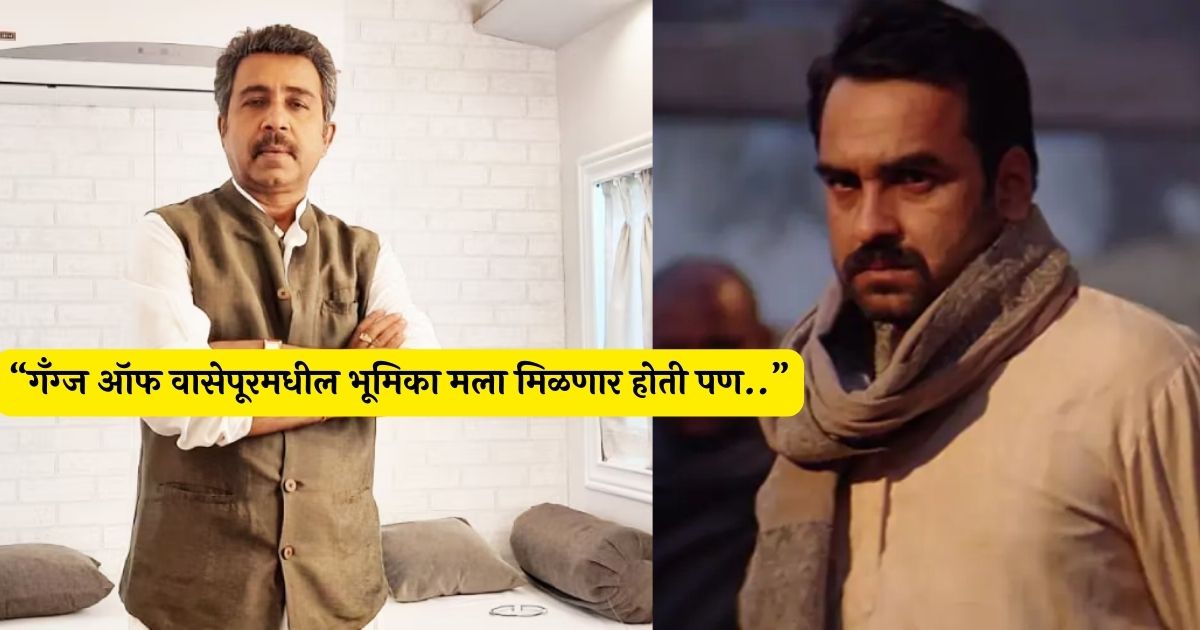 'पंचायत'मधील 'विधायक'चा पंकज त्रिपाठींवर हल्लाबोल? म्हणाला - "तुम्ही ...