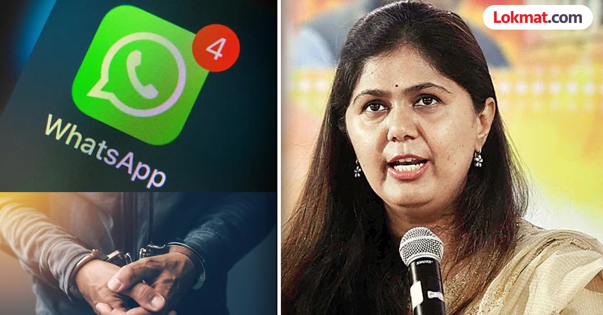 पंकजा मुंडेंना कॉल अन् पाठवला अश्लील मेसेज, पुण्यातील तरुणाला पोलिसांनी केली अटक Maharashtra ...