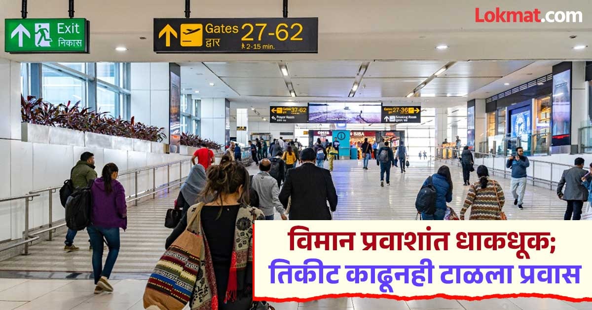 Pune Airport : अपघातामुळे प्रवासीसंख्या घटणार; किमान दोन महिने परिणाम ...