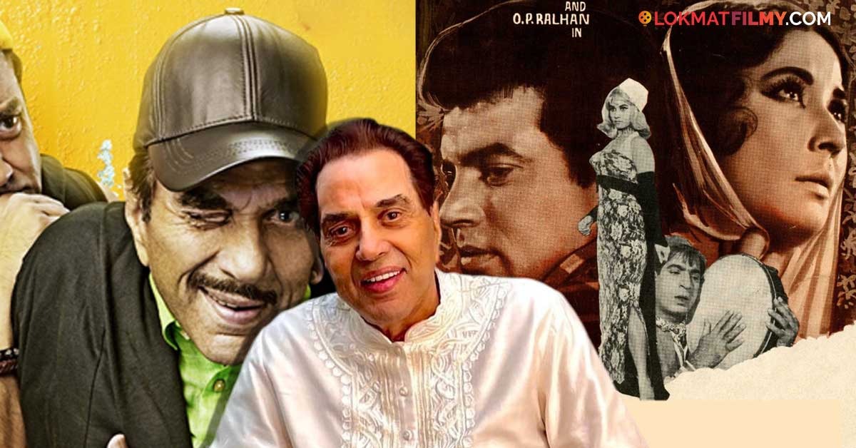 धर्मेंद्र यांच्या यशाची गणितं बदलणारा सिनेमा; 'त्या' आयकॉनिक भूमिकेमुळे ...