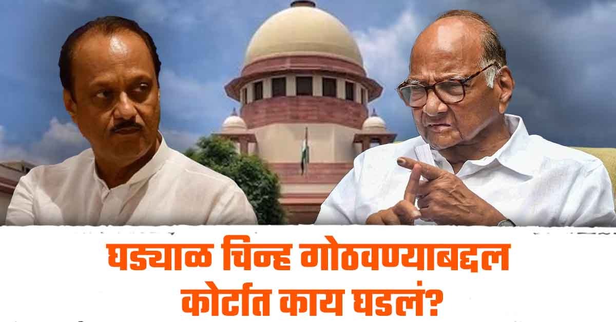 NCP: अजित पवारांकडून आदेशाचे उल्लंघन, शरद पवार गटाने दिले पुरावे ...