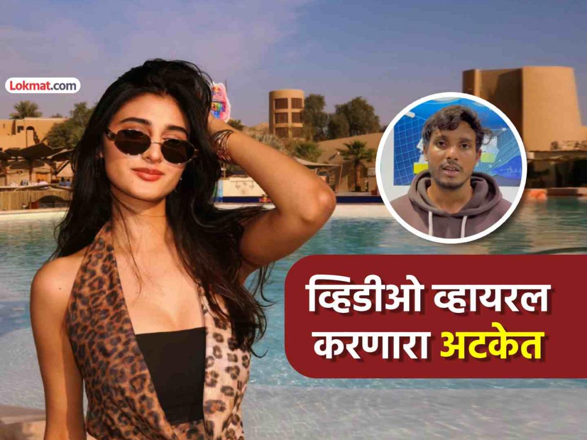 Payal Gaming च्या MMS लीक प्रकरणात झाली पहिली अटक! महाराष्ट्र सायबर ...