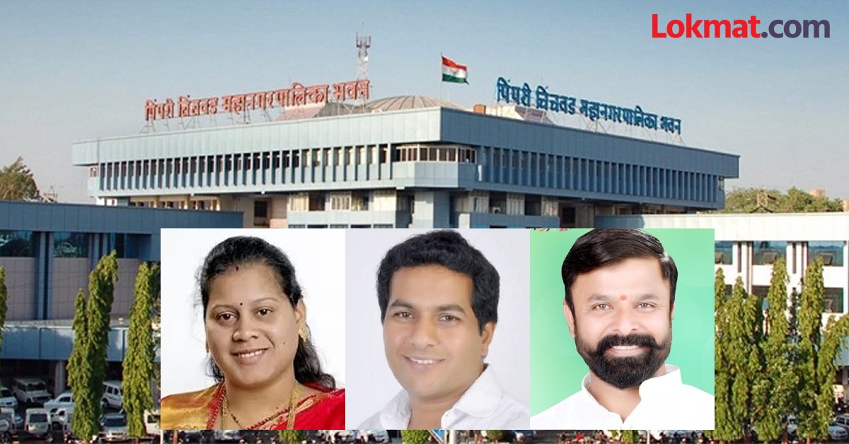 PCMC Election 2026: माघार घेण्याच्या अंतिम टप्प्यात राजकारण तापले ...