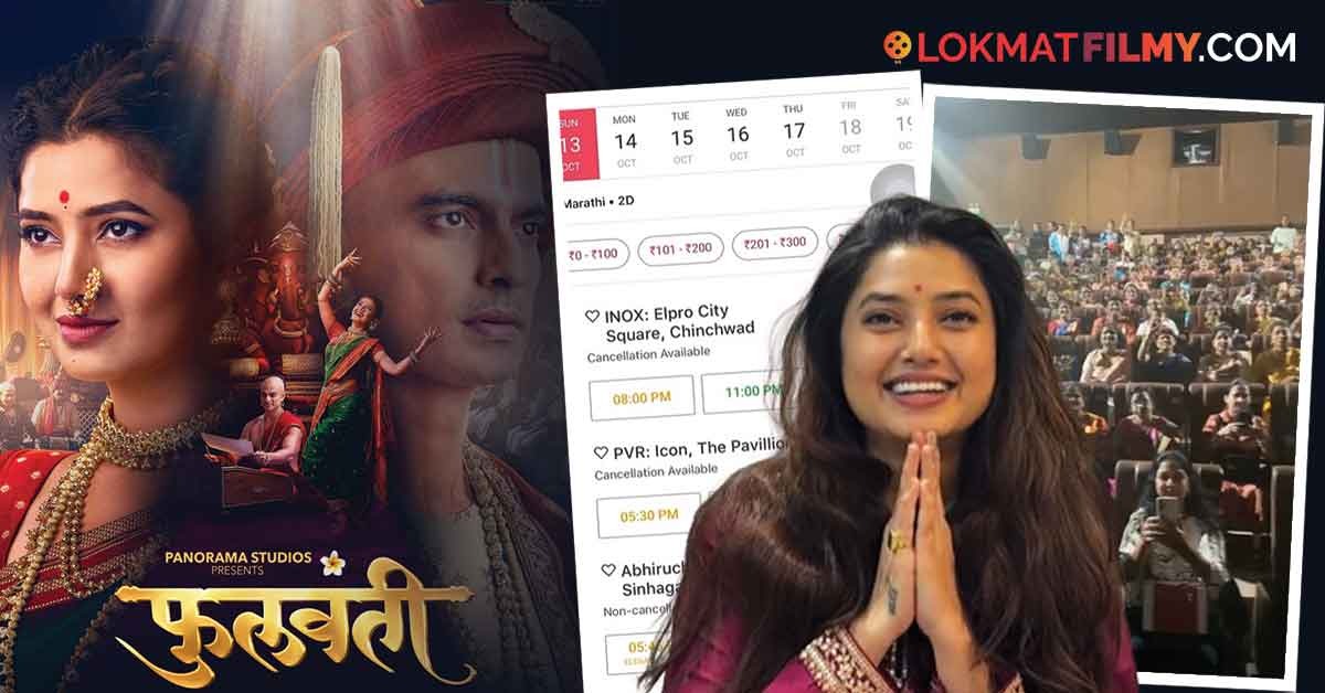 Phulwanti Marathi Movie Gets Good Response From Crowed Actress Prajakta Mali Thanks Fan For Support
