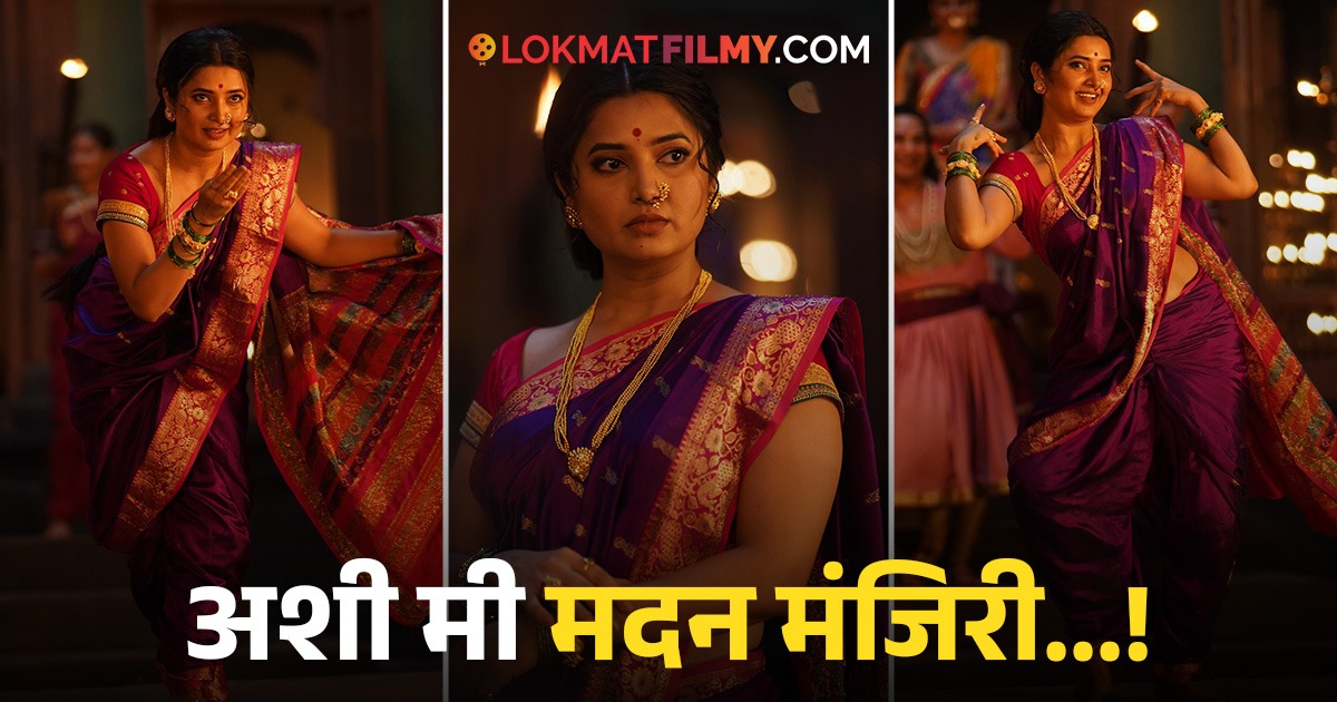 Photos: पारंपरिक साज अन् श्रृंगार! प्राजक्ता माळीने शेअर केला 'फुलवंती ...