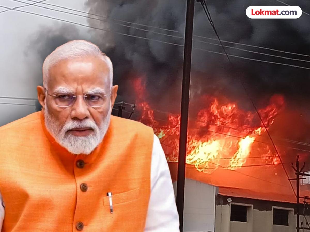 Solapur Fire: आगीत ८ जणांचा मृत्यू, PM मोदींनी व्यक्त केला शोक; CM ...
