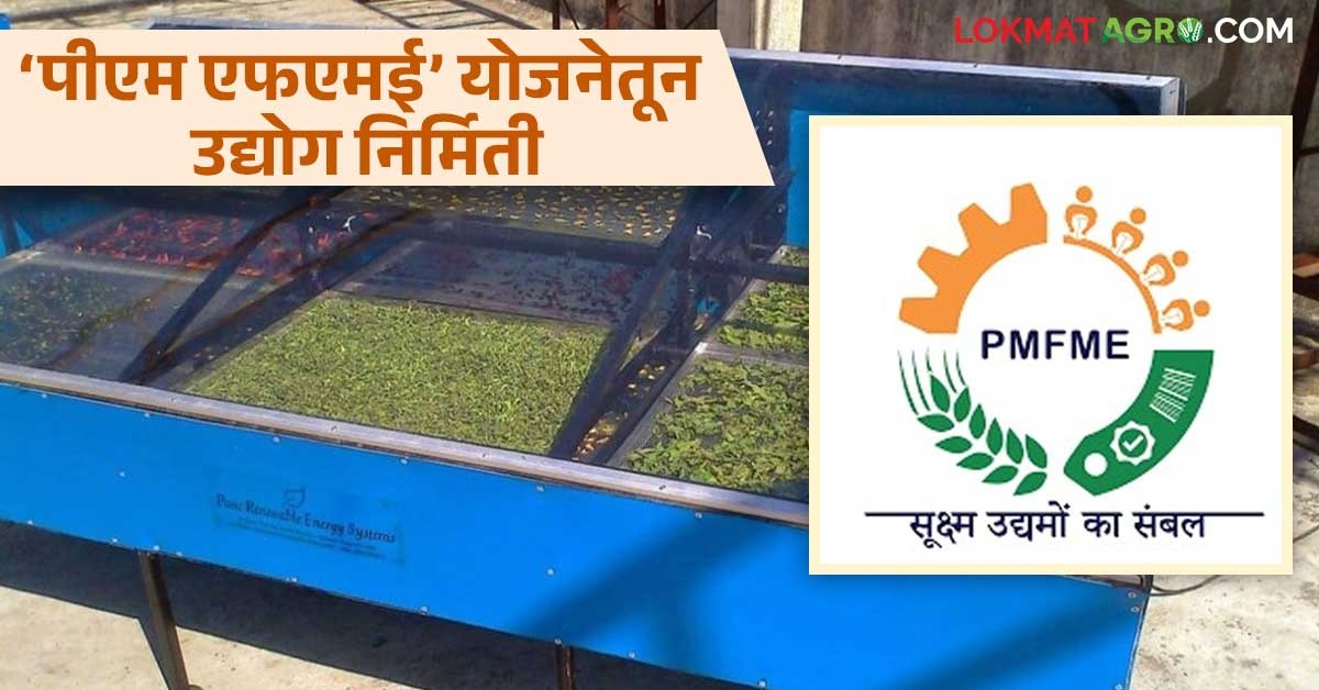 Thousands of hands got work under the PM FME scheme