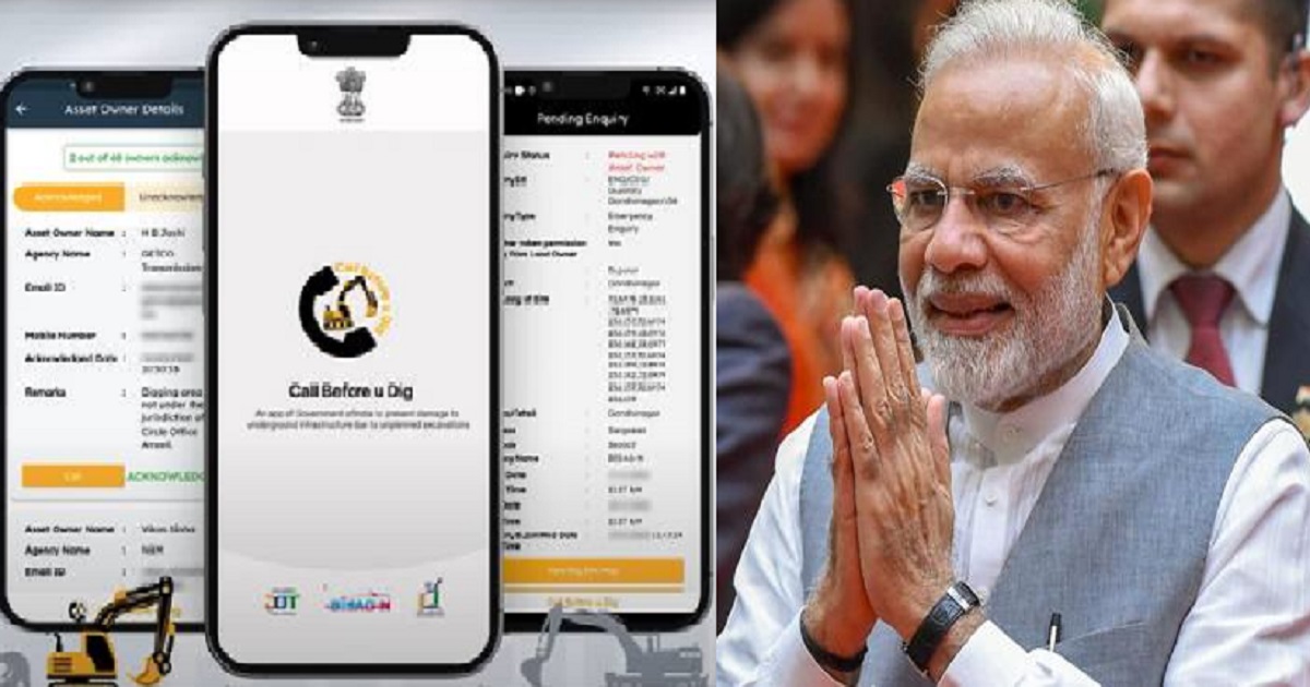 Call Before U-DIG App: PM मोदींनी लॉन्च केले U-DIG ॲप; सरकारचे 3000 ...