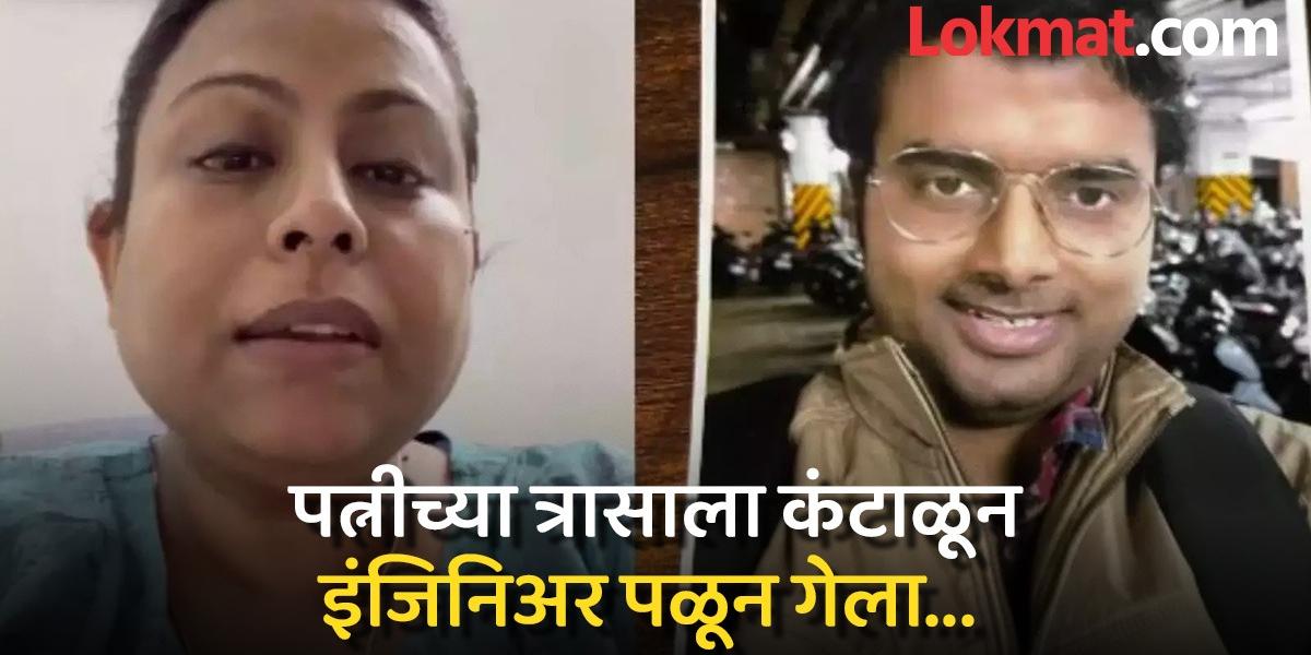 हृदयद्रावक! जेलमध्ये टाका पण पत्नीकडे पाठवू नको; पती वैतागला, ८ महिन्यांच्या मुलीला सोडून पळाला ...