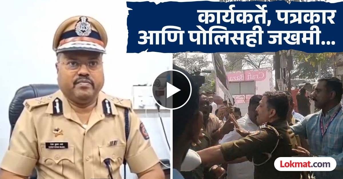 Video: भाजप-काँग्रेस कार्यकर्त्यांमध्ये राडा ! आंदोलनादरम्यान ...