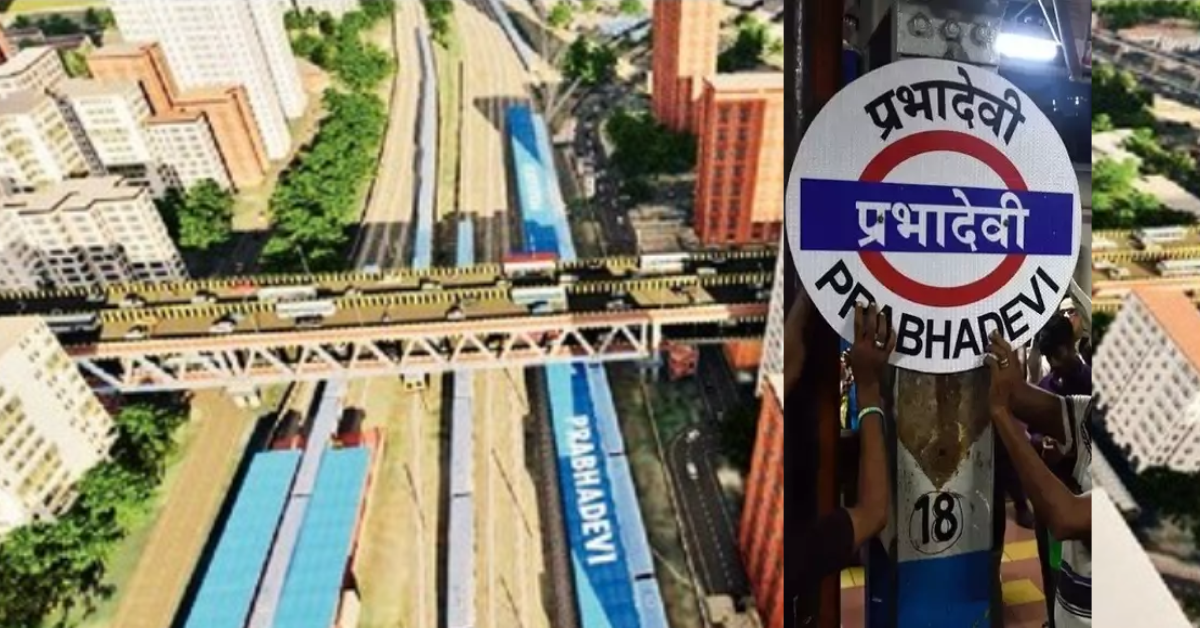 अटल सेतू थेट वांद्रे-वरळी सी लिंकला जोडणार! प्रभादेवी रेल्वे स्थानकावर ...