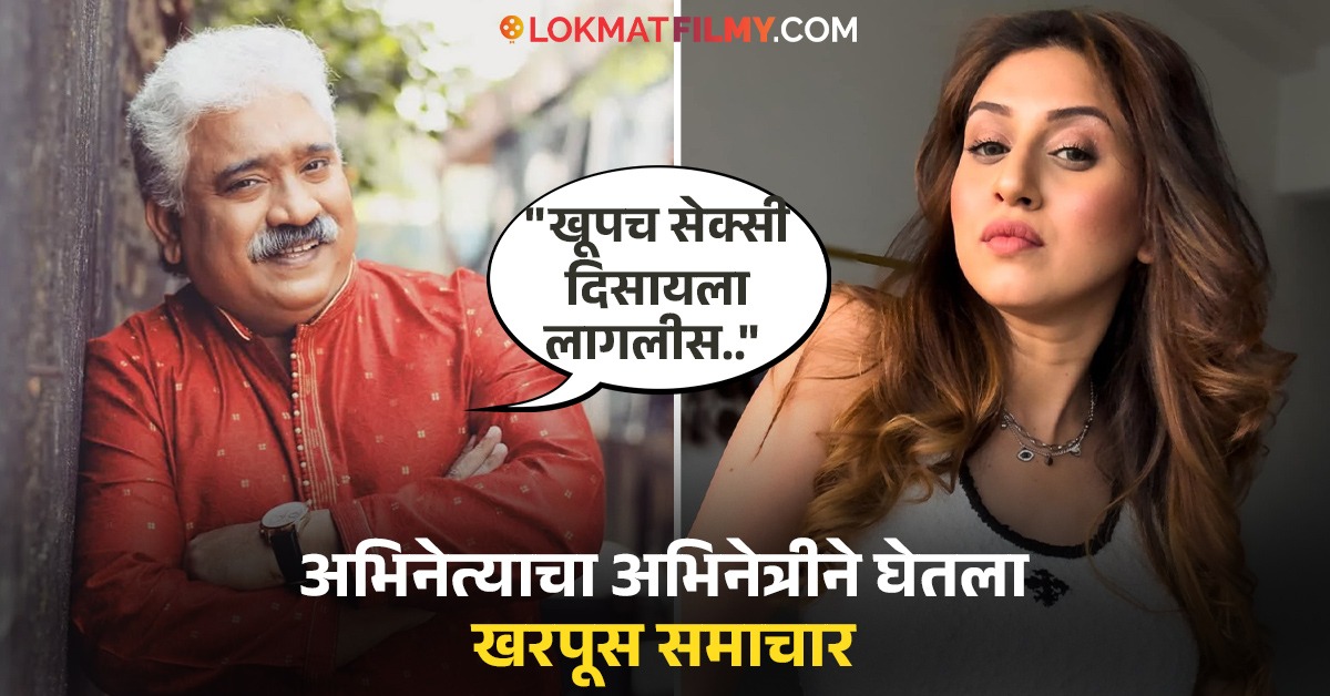 तो असा माणूस नाहीये म्हणणाऱ्यांना अभिनेत्रीने दिलं चोख उत्तर, म्हणाली - मेसेज केल्याचं त्यांनी ...