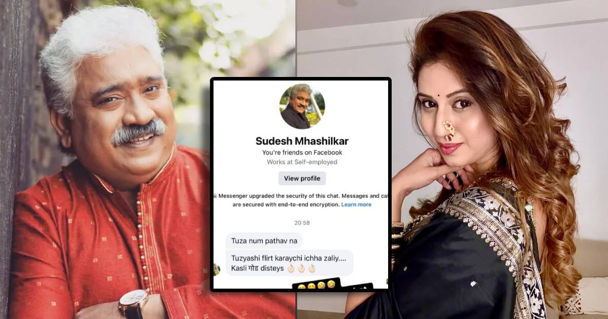 "तुझा नंबर पाठव, फ्लर्ट करायची इच्छा झालीये", टीव्ही अभिनेत्रीला दिग्गज ...