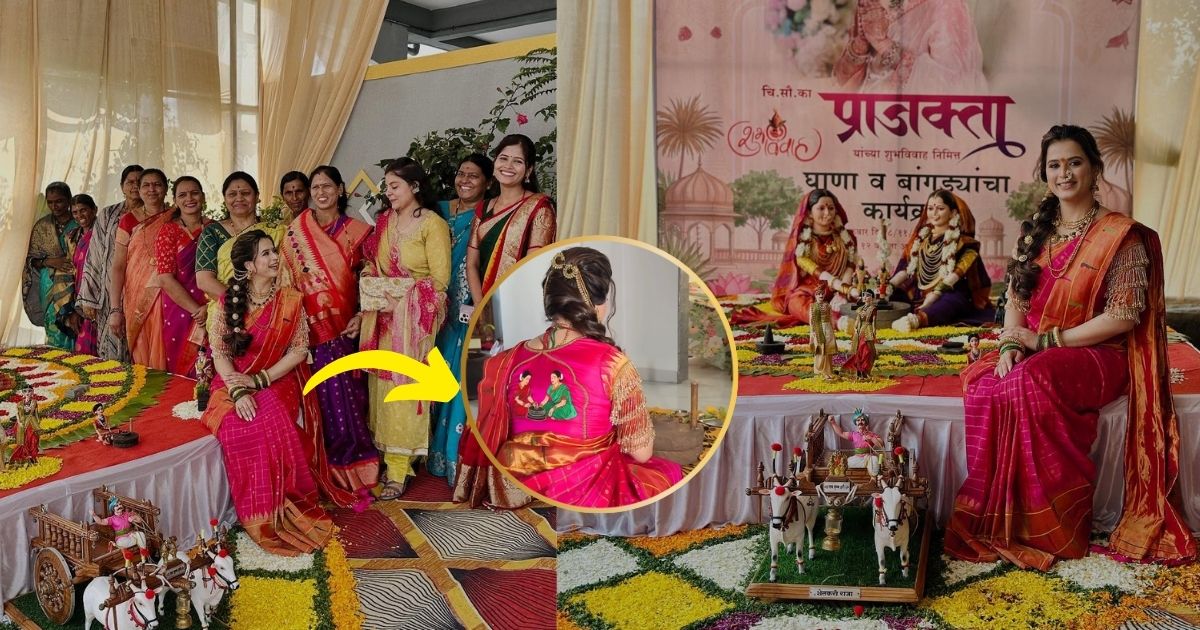 थाटात पार पडला प्राजक्ता गायकवाडचा घाणा-बांगड्या भरण्याचा कार्यक्रम ...