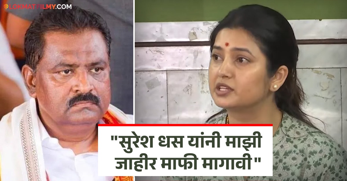 सुरेश धस यांच्याविरोधात प्राजक्ता माळीची महिला आयोगाकडे तक्रार, कायदेशीर कारवाई करणार - Marathi ...