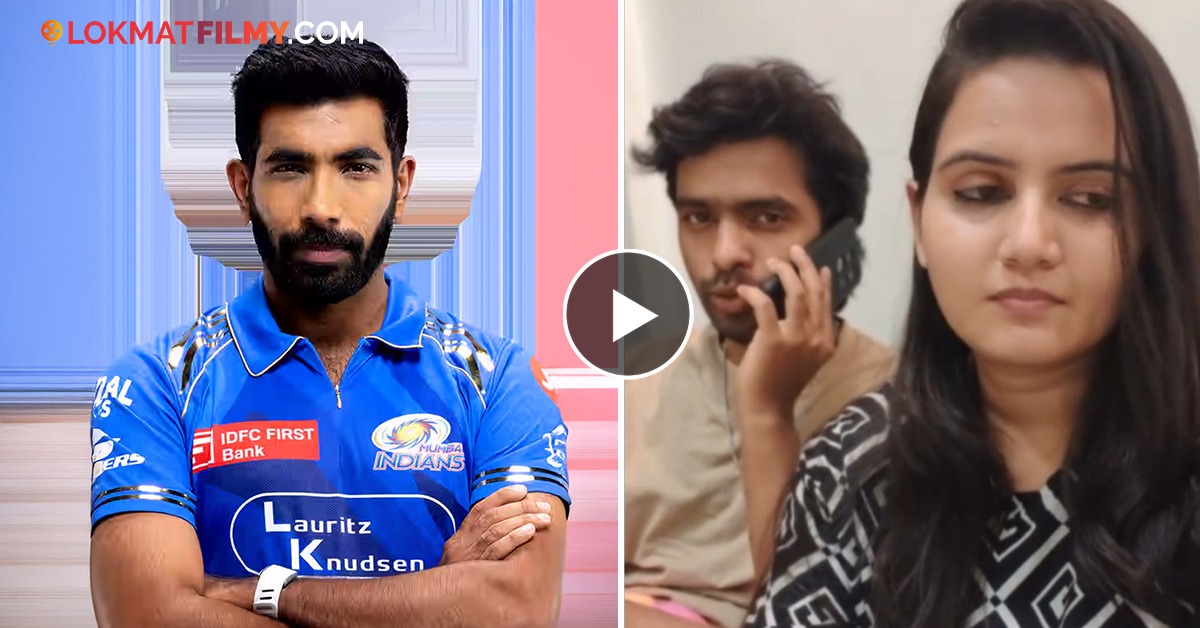 MI ने पहिली मॅच हरल्यानंतर मराठी अभिनेत्याचा थेट जसप्रीत बुमराहला फोन, म्हणाला- "लवकर बरा हो ...