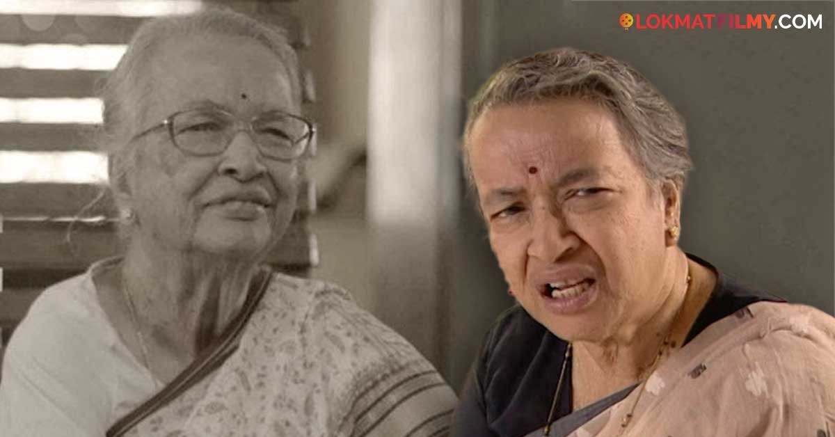 सुलभा देशपांडे यांची बहीण आणि ज्येष्ठ अभिनेत्री प्रेमा साखरदांडे यांचं ...