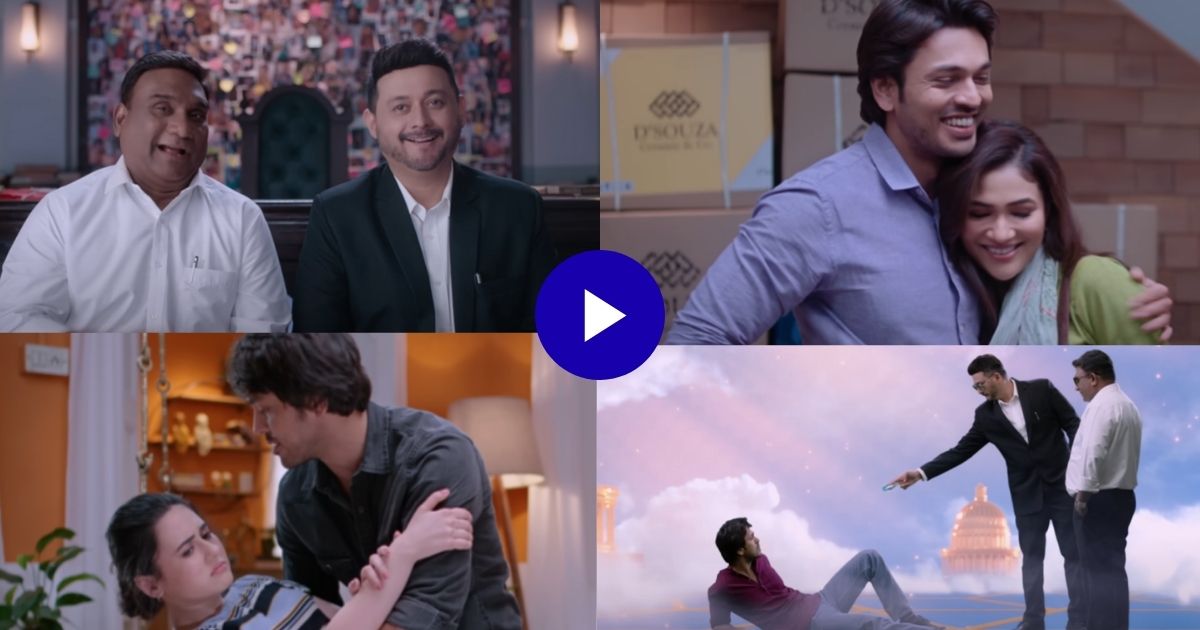 एकवेळ बायको मैत्रीण होऊ शकते पण मैत्रीण बायको होणं अशक्य! 'प्रेमाची गोष्ट २'चा अनोखा ट्रेलर ...