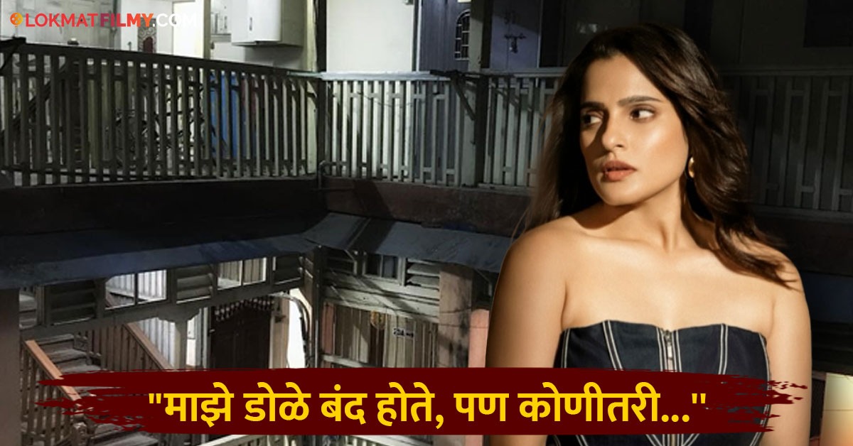 Priya Bapat: "छन छन छन...असा आवाज करत ते...", प्रिया बापटनं सांगितला दादरच्या घरातील थरकाप ...