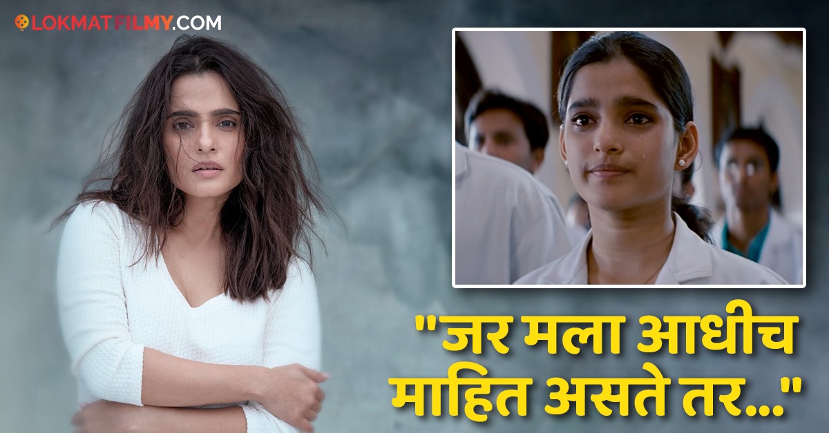 "मुन्नाभाई MBBSच्या वेळी जर मी...", अभिनेत्री प्रिया बापटने व्यक्त केली 'ही' खंत - Marathi News ...