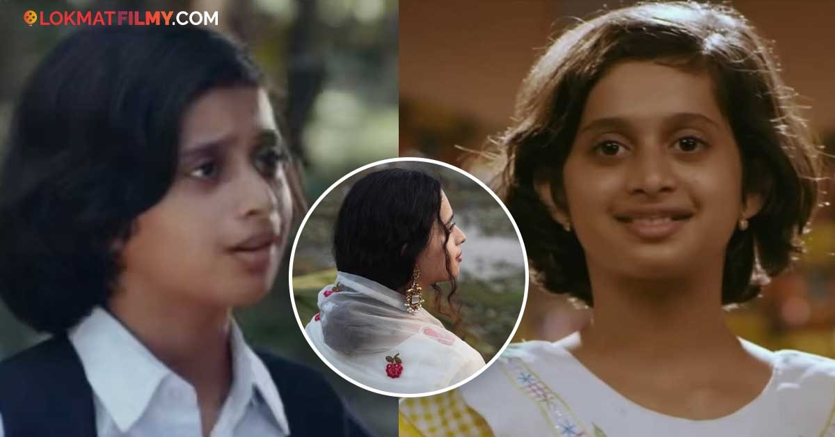 'काकण' मधील 'ही' बालकलाकार आठवतेय? आता दिसते भलतीच सुंदर, 'या ...