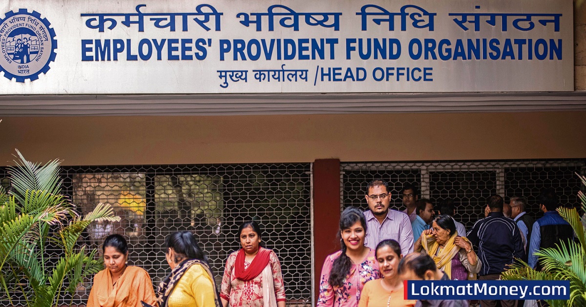 EPFO चा मोठा निर्णय! विशेष परिस्थितीत PF खात्यातील १००% रक्कम काढता ...