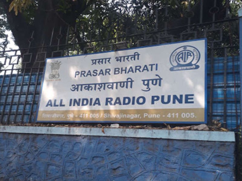 आकाशवाणीच्या इतिहासात पहिल्यांदाच राष्ट्रीय बातमीपत्र पुण्याहून ...