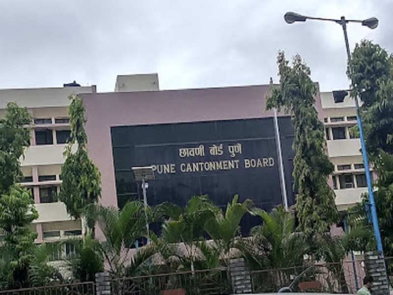 Pune Cantonment Board: पुणे कॅन्टोन्मेंटची भरती रद्द; आता आम्ही करायचे ...