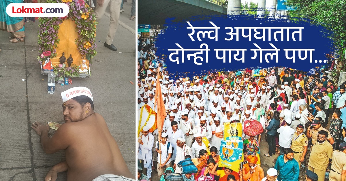 Ashadhi Wari 2025 : पांगुळ झालाे तरी, दणकट माझे बाहू अन् मजबूत दाेन्ही ...