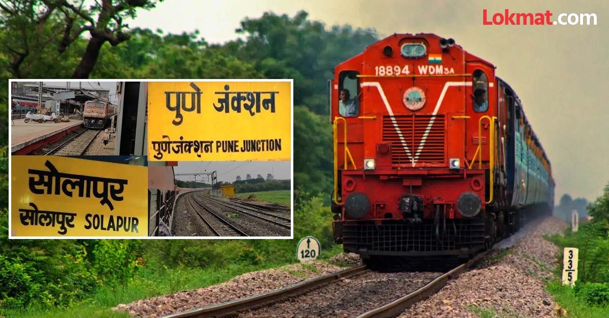 पुणे-सोलापूर रेल्वे प्रवास होणार सुसाट;वेग वाढल्याने वेळेची बचत Pune Marathi News | Pune-Solapur ...
