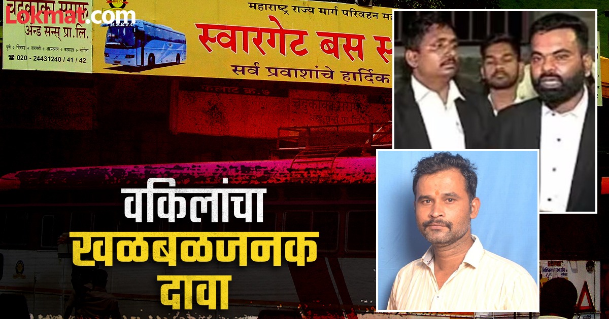 Pune Crime News : "दोघांमध्ये पैशाचा वाद, दोघांच्या संमतीने...", स्वारगेट प्रकरणातील आरोपी ...